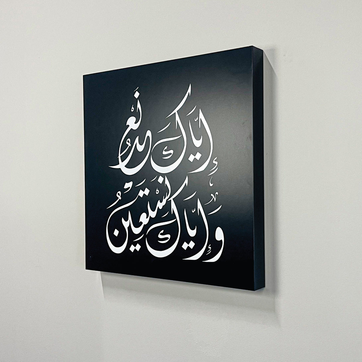 Framed Surah Al Fatiha Islamic Wall Art (Printed), Quran Wall Art, Ara ...